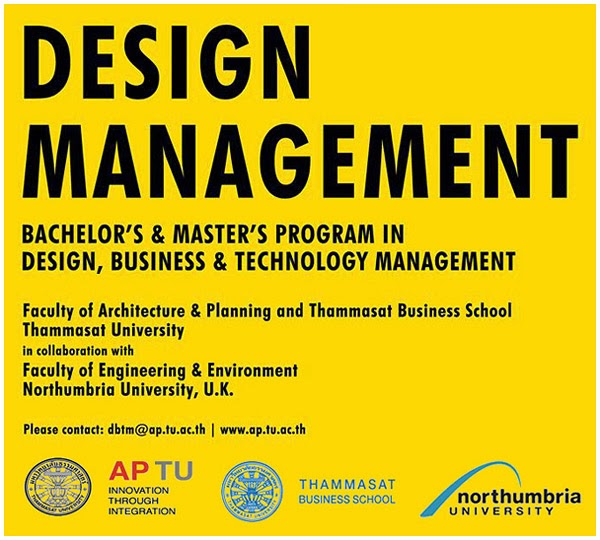 หลักสูตร DBTM (การจัดการออกแบบ APTU - ม.ธรรมศาสตร์) - SmartMathPro