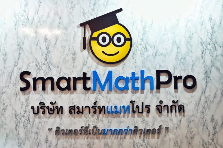 ช่องทางติดต่อ - SmartMathPro