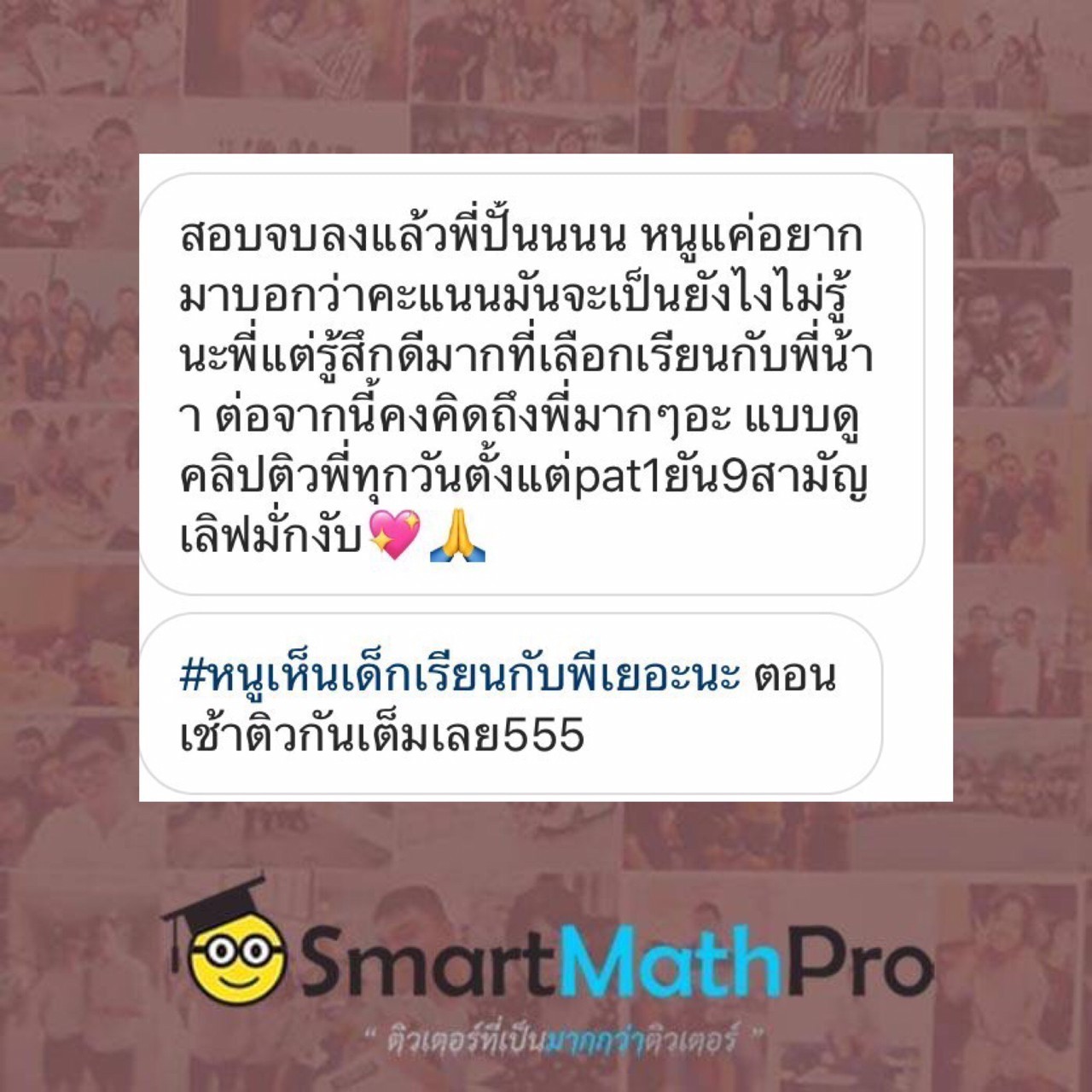 Review - SmartMathPro