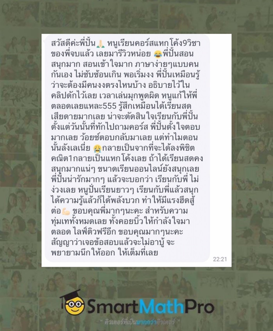 Review - SmartMathPro