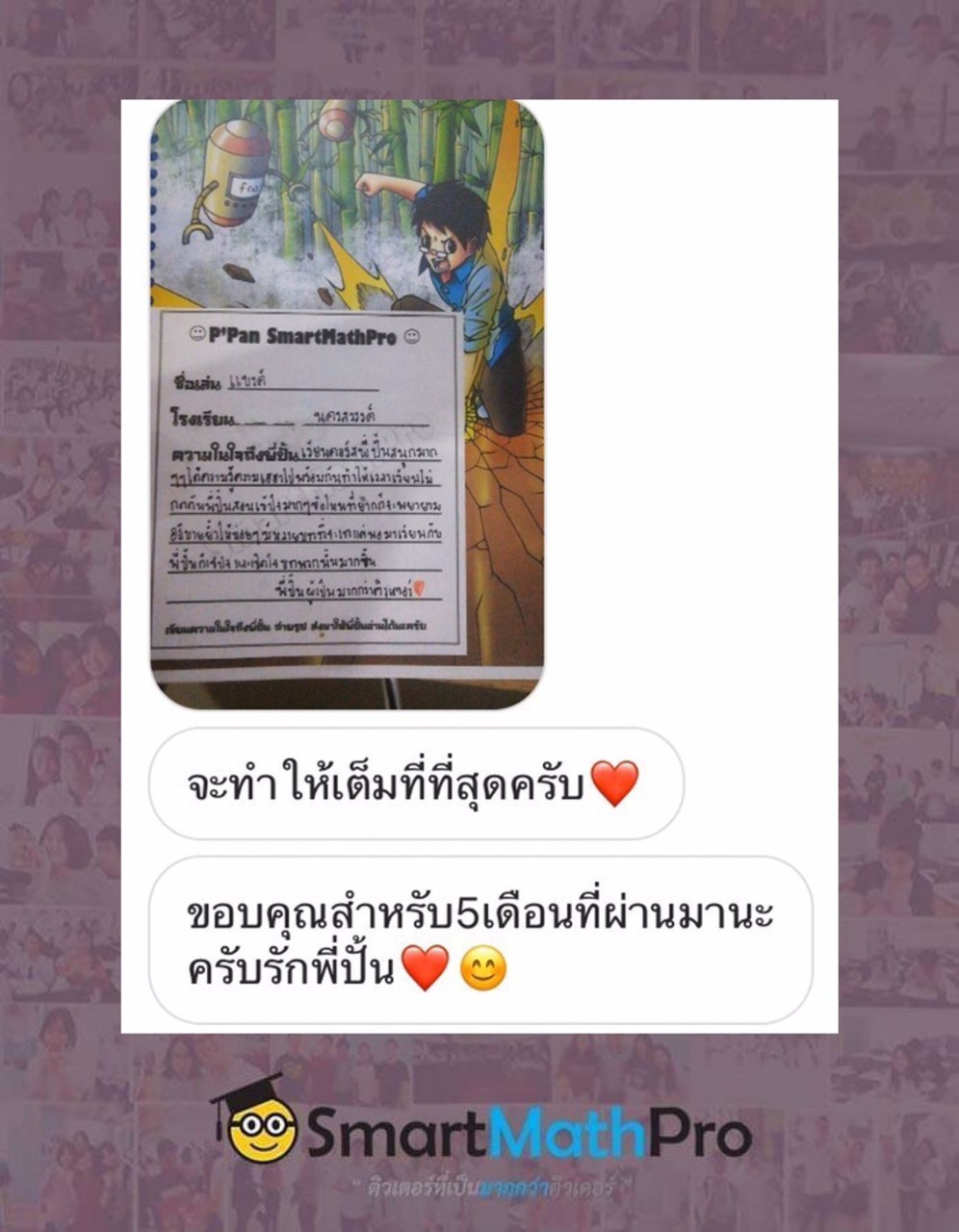 Review - SmartMathPro