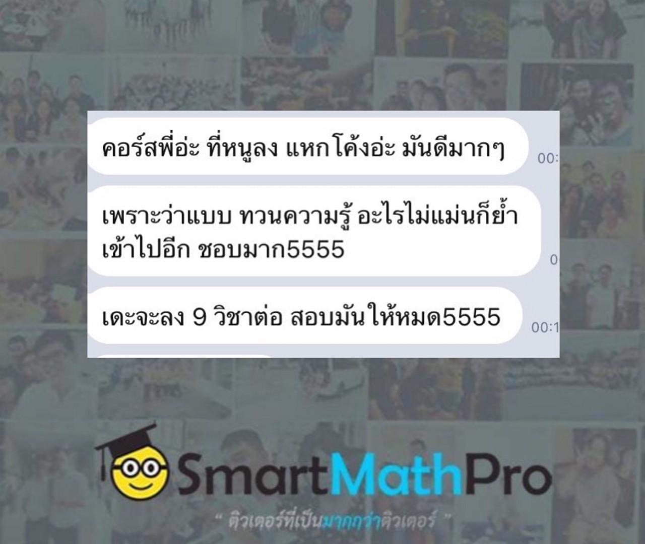 Review - SmartMathPro