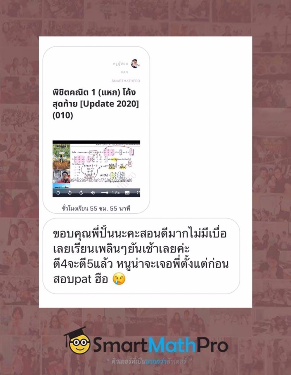 Review - SmartMathPro