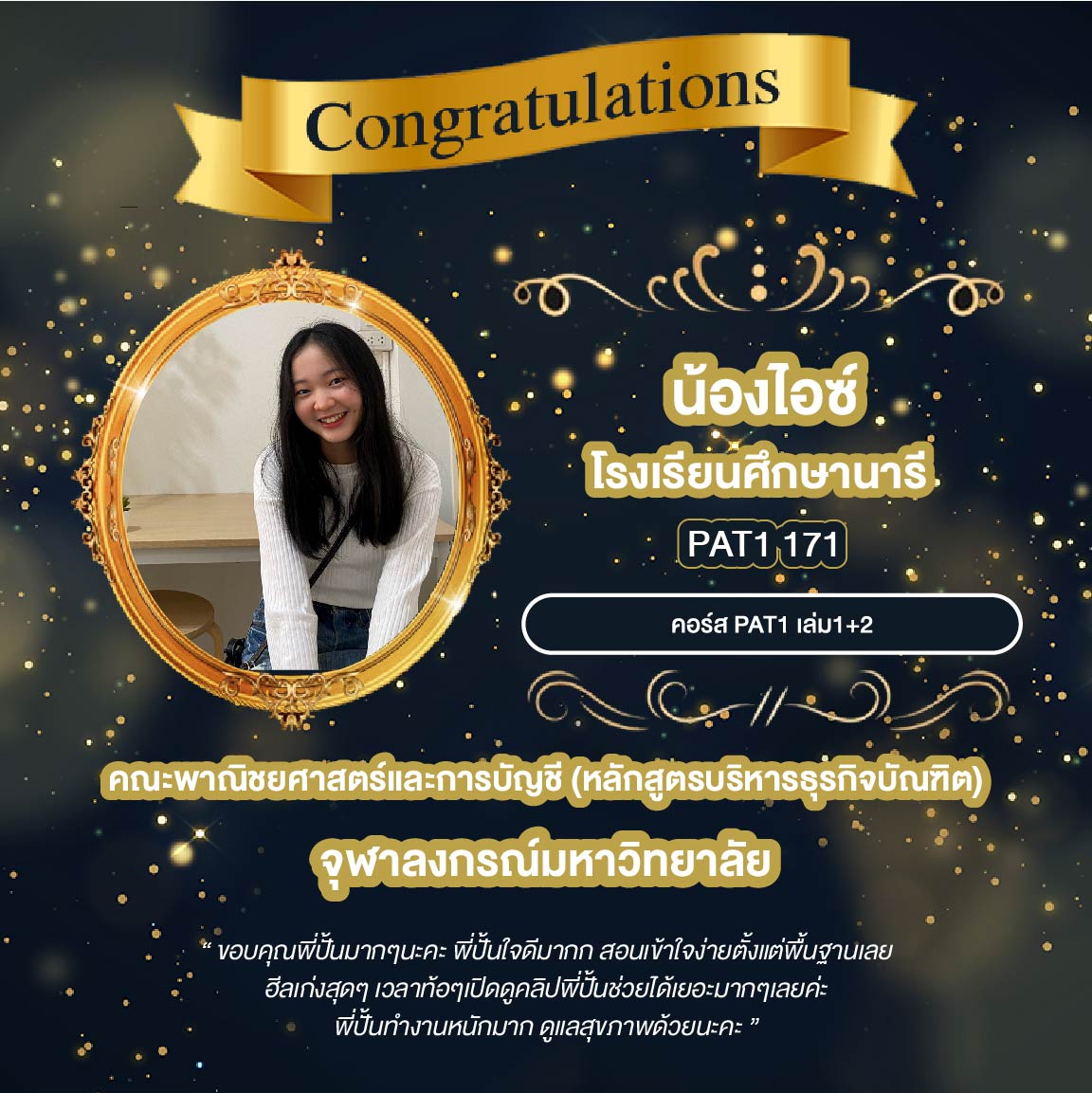 Hall of Fame (Congratulations) - SmartMathPro