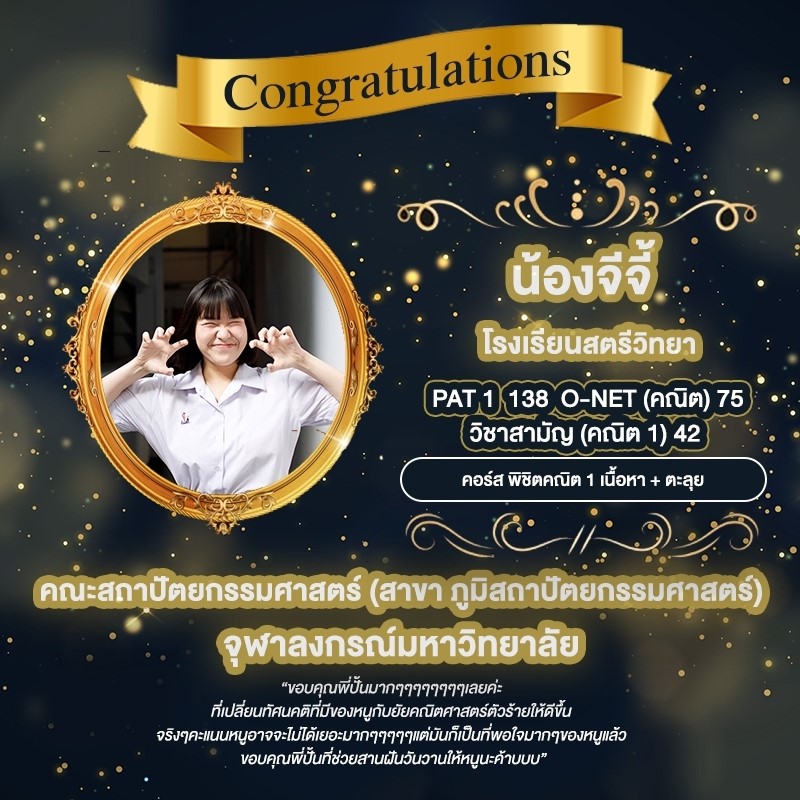 Hall of Fame (Congratulations) - SmartMathPro