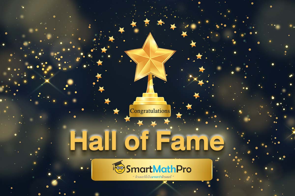 Hall of Fame - SmartMathPro