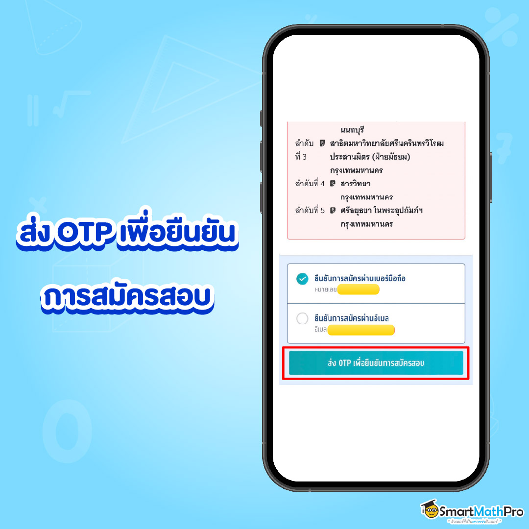 สมัครสอบ A-Level TCAS68 ยังไง ? ฉบับละเอียดครบทุกขั้นตอน