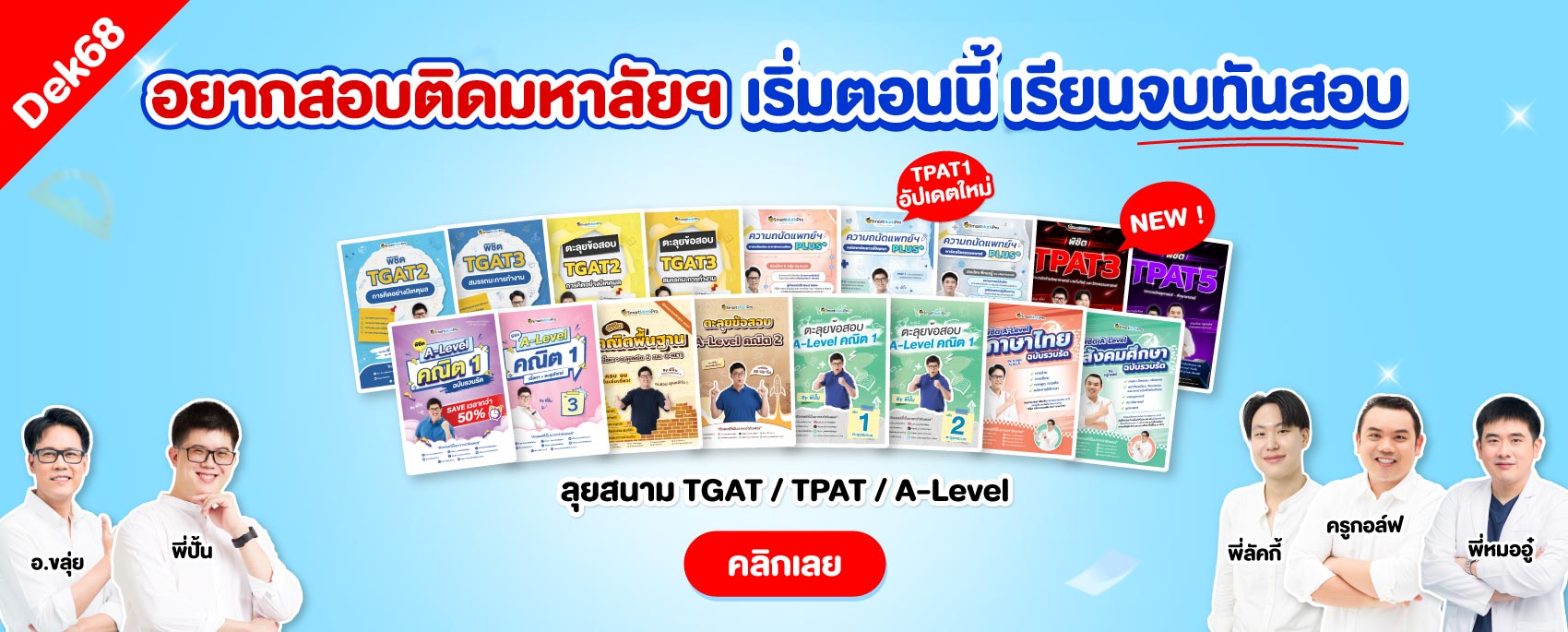 คณะวิทยาศาสตร์ มีสาขาอะไรบ้าง? รวมให้แล้วกว่า 16 สาขา - SmartMathPro