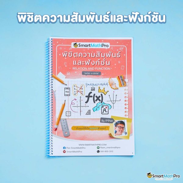 SMP Discount - SmartMathPro