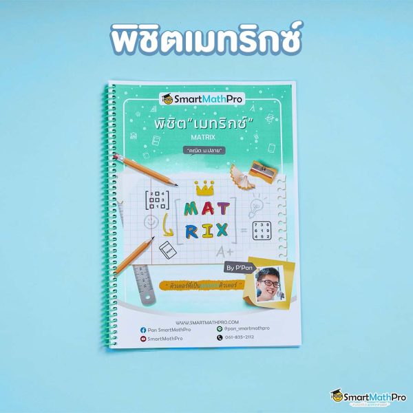 SMP Discount - SmartMathPro