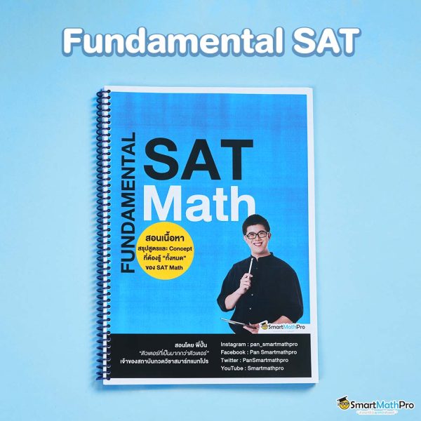 SMP Discount - SmartMathPro