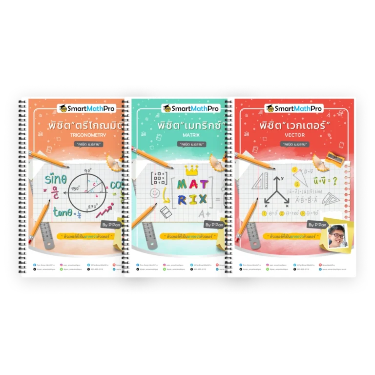 SMP Discount - SmartMathPro