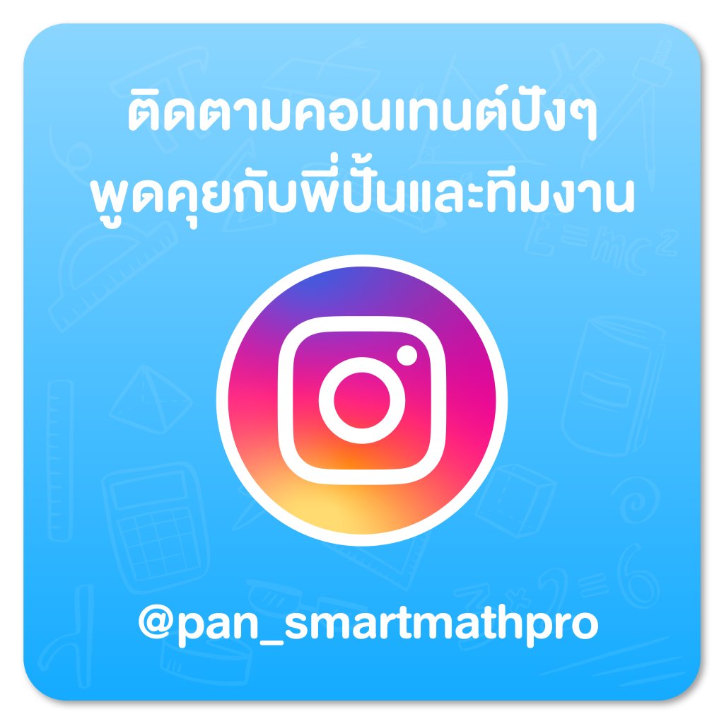 เศรษฐศาสตร์จุลภาคคืออะไร? สรุปเนื้อหาเศรษฐศาสตร์พร้อมข้อสอบจริง – SmartMathPro