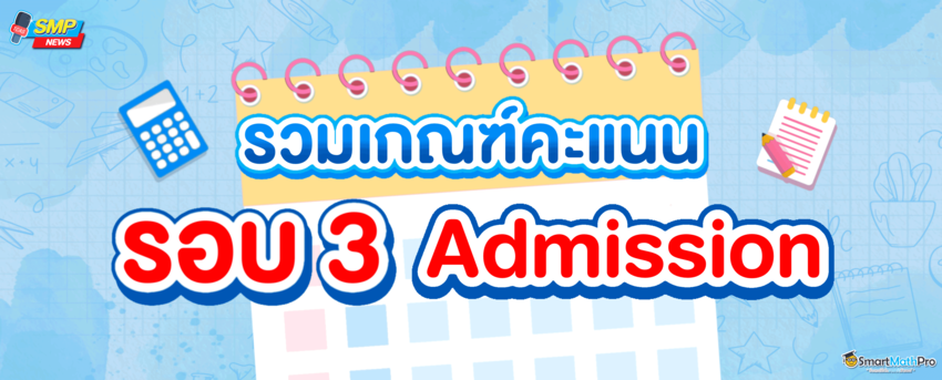 ส่องคะแนน TGAT 67 แนวโน้มคะแนนจะเฟ้อหรือฝืด มาดูกัน!