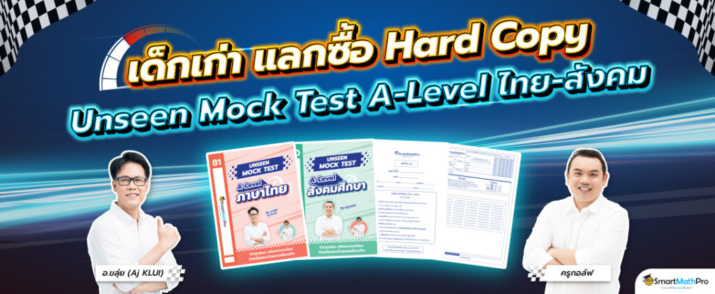 Promotion included - SmartMathPro