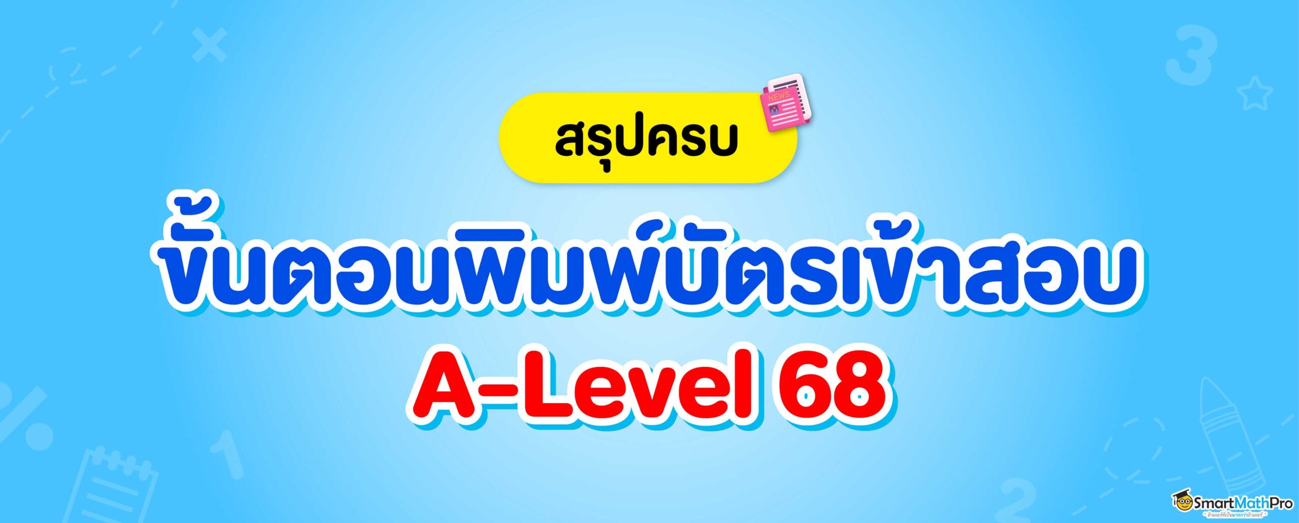 เศรษฐศาสตร์มหภาค สรุปเนื้อหาวิชาเศรษฐศาสตร์พร้อมข้อสอบจริง