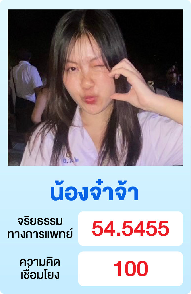 ผลงานลูกศิษย์รุ่น Dek67 - SmartMathPro - SmartMathPro