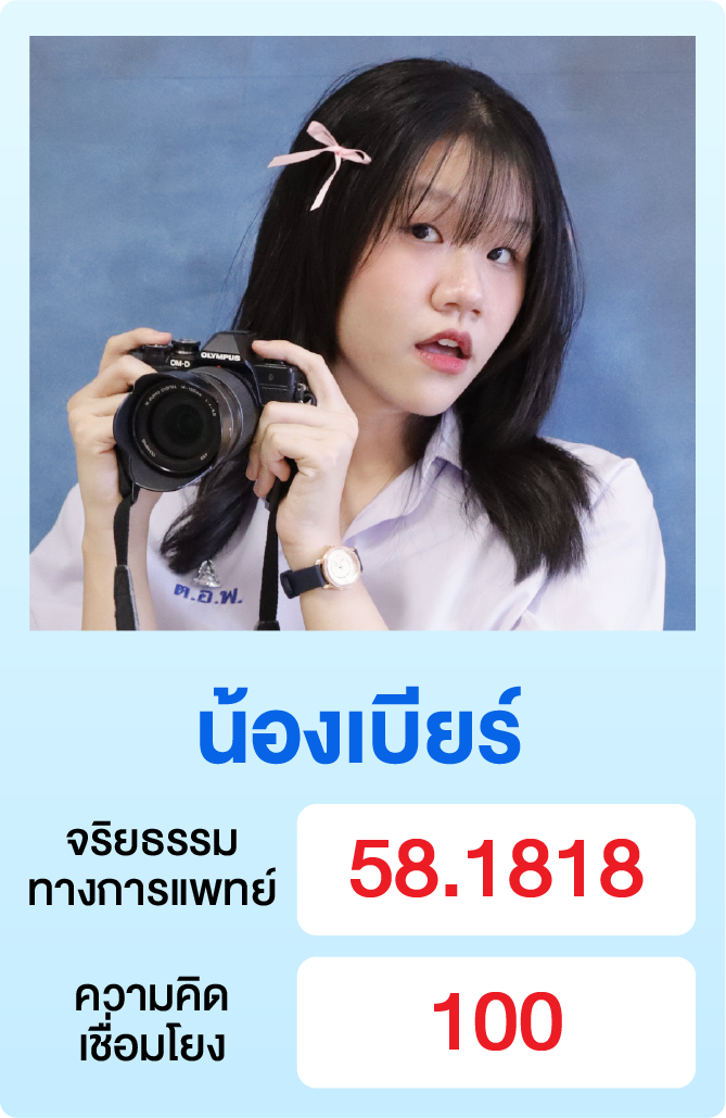 ผลงานลูกศิษย์รุ่น Dek67 - SmartMathPro - SmartMathPro
