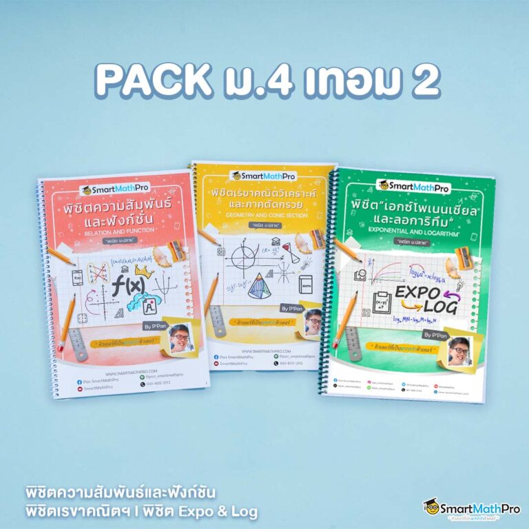 SMP Discount - SmartMathPro