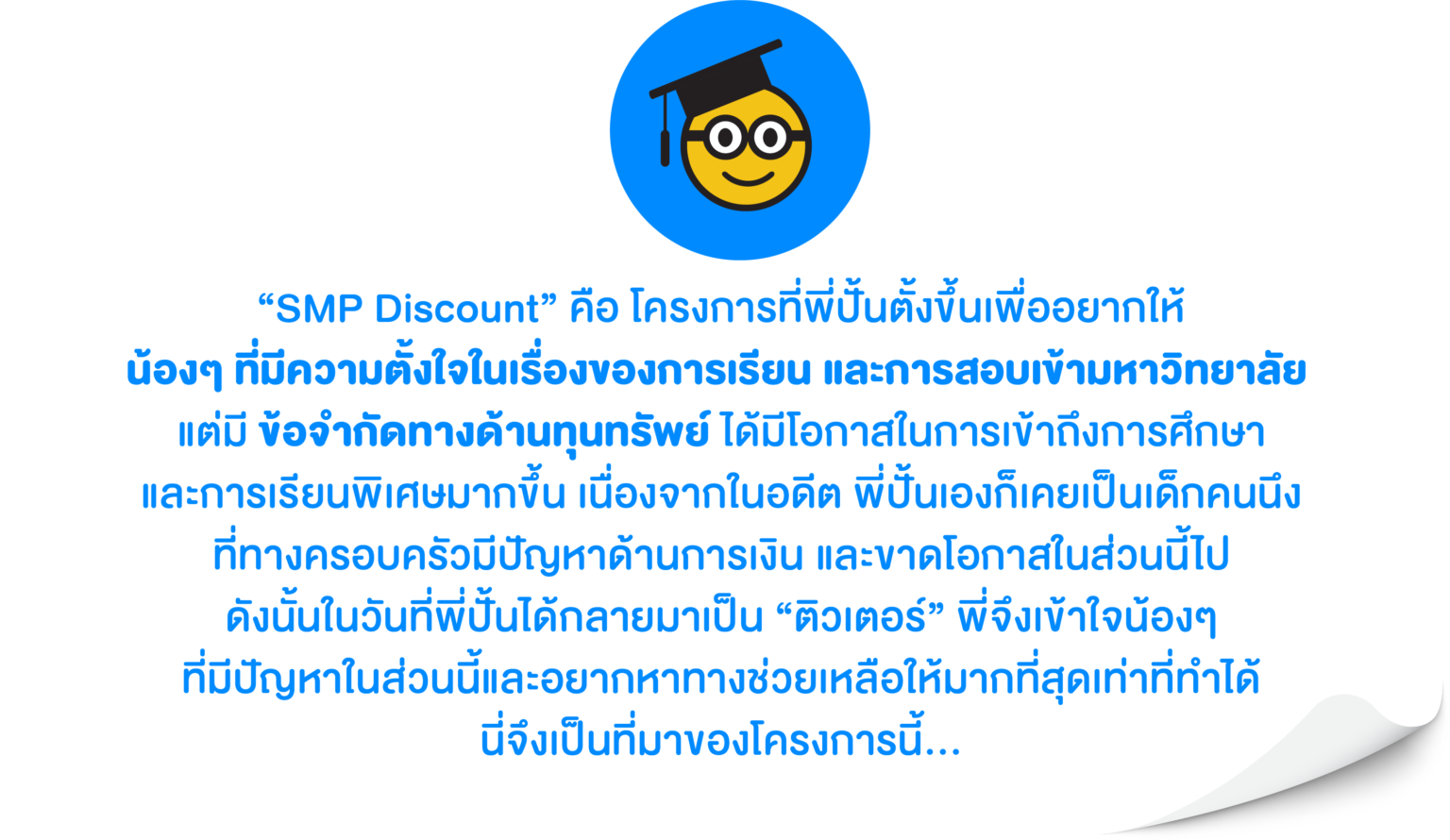 SMP Discount - SmartMathPro