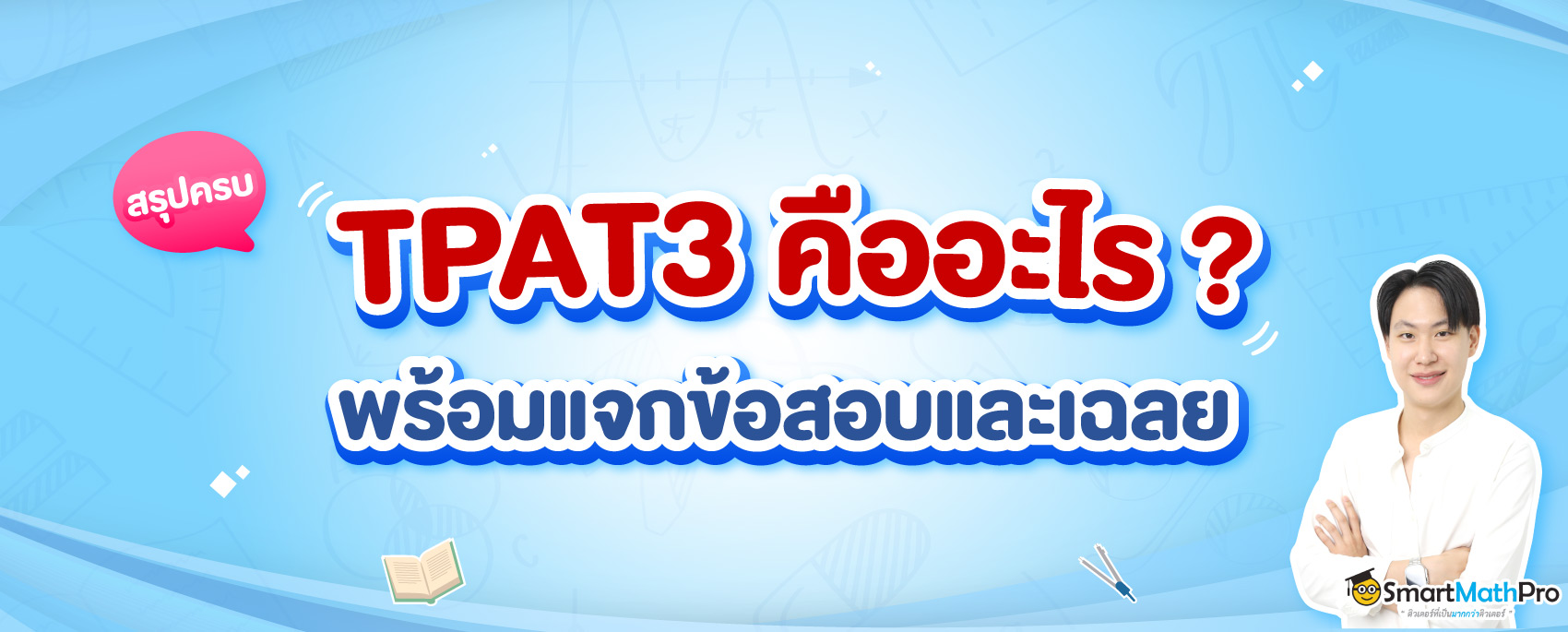 วิศวกรรมศาสตร์ เรียนอะไร มีสาขาอะไรบ้าง ใครอยากเรียนวิศวะห้ามพลาด