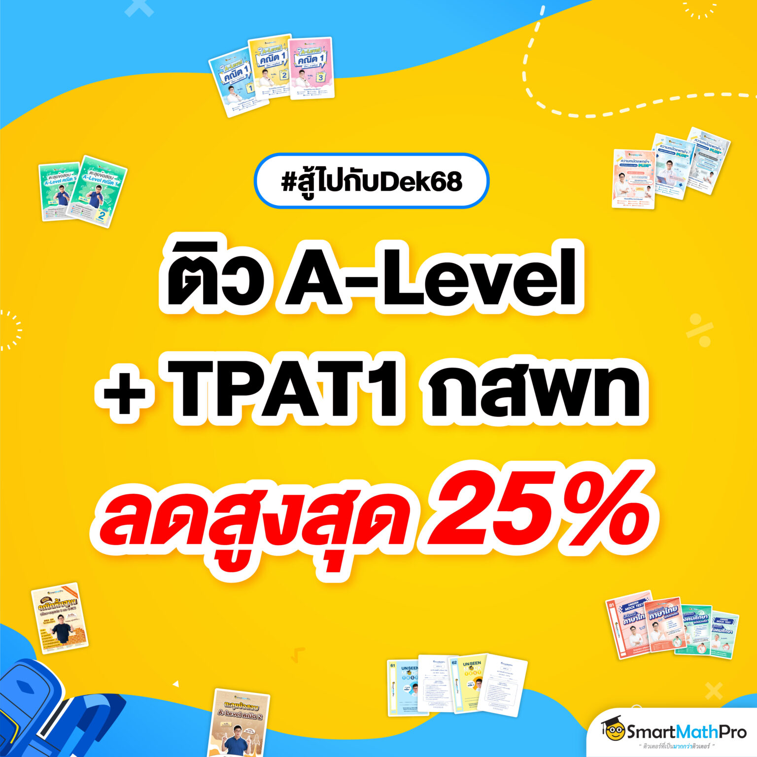 Promotion included - SmartMathPro