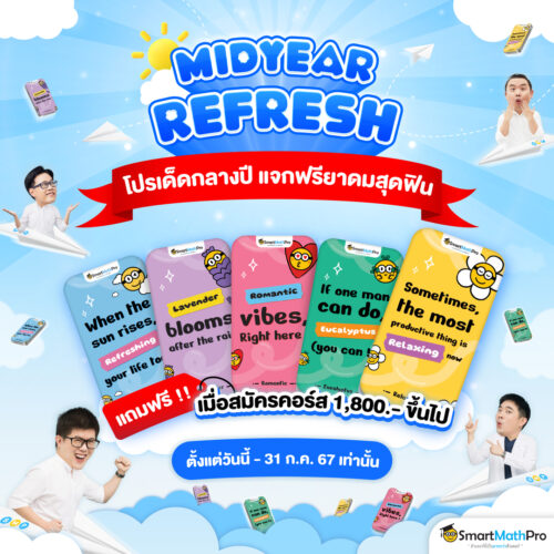 Promotion included - SmartMathPro