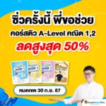 Promotion included - SmartMathPro