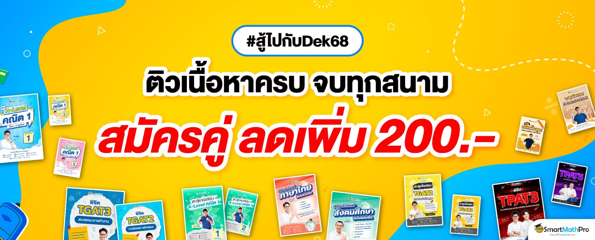 Promotion included - SmartMathPro