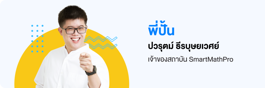 All tutors - SmartMathPro