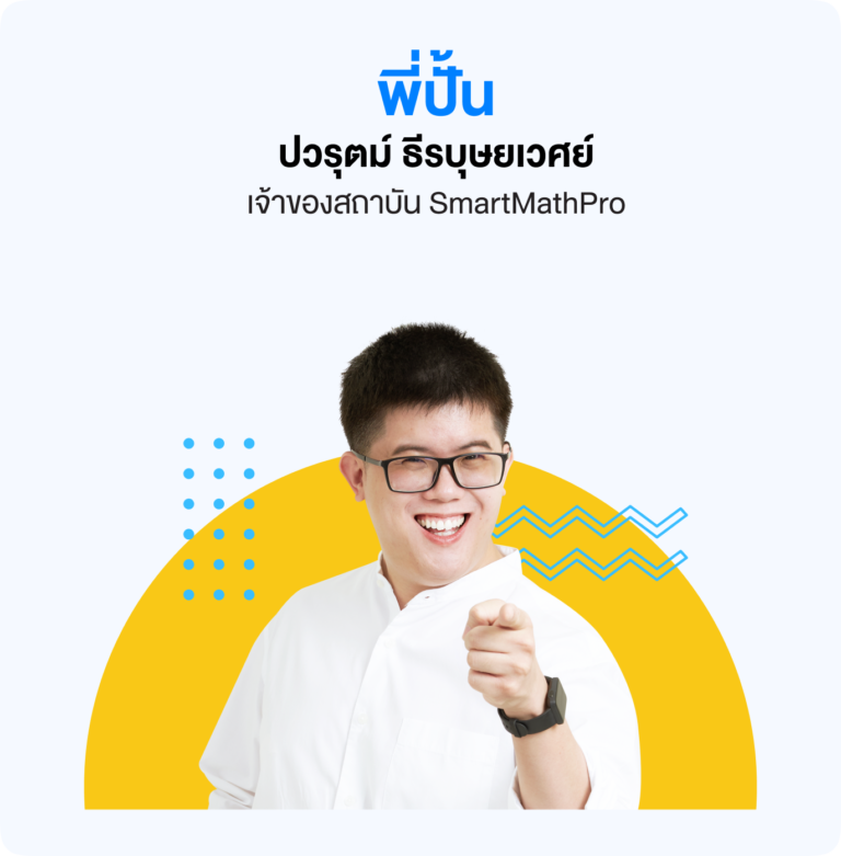 All tutors - SmartMathPro