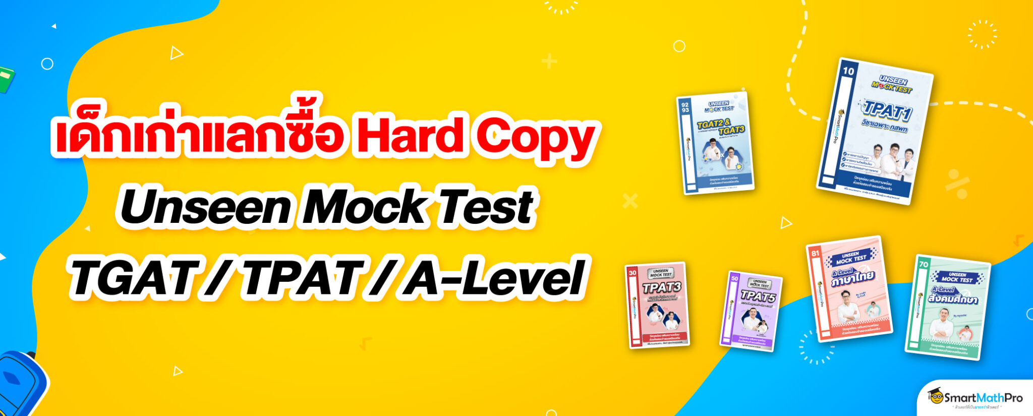 Promotion included - SmartMathPro