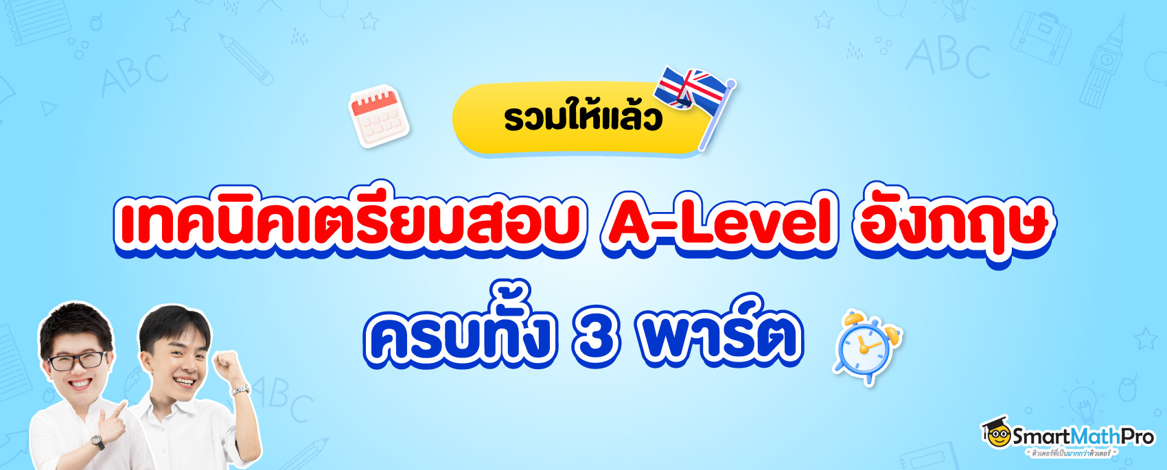 Present Continuous Tense สรุปหลักการใช้พร้อมแบบฝึกหัดและเฉลยฟรี
