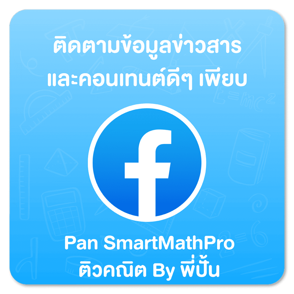 คณะเทคนิคการแพทย์ เรียนอะไร? มีกี่สาขา? สรุปให้ครบ – SmartMathPro