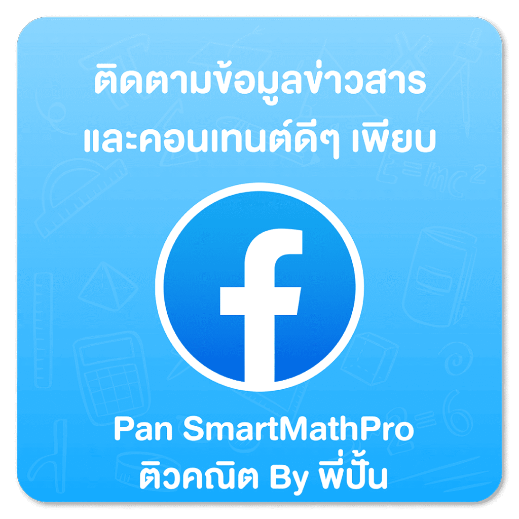 รอบ 1 Portfolio 68 ม.บูรพา มีโครงการอะไรบ้าง ? สรุปครบ