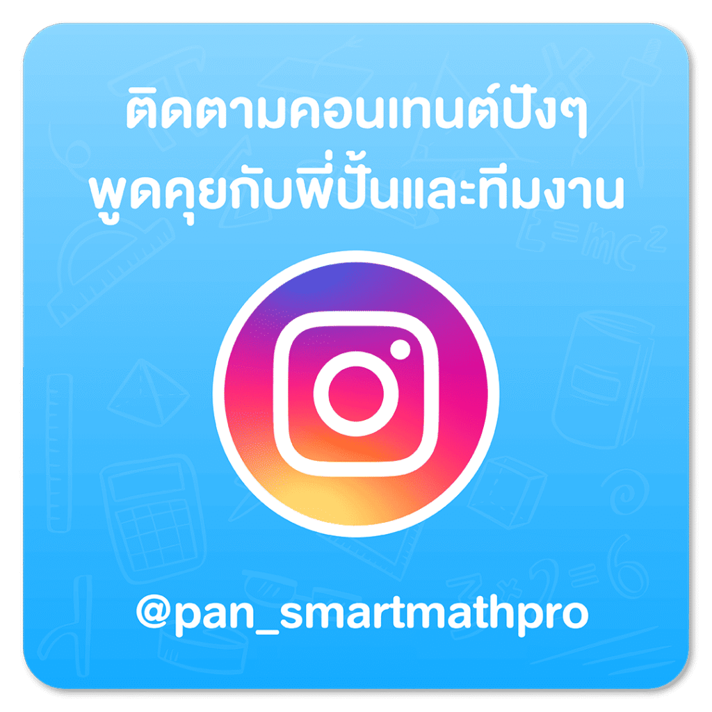 สรุป ภาษาไทย ม.ปลาย (ม.4 ม.5 ม.6) เรียนอะไรบ้าง ? - SmartMathPro
