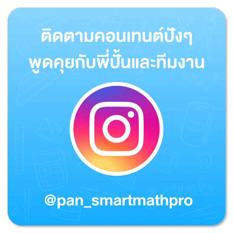 คณะวิทยาศาสตร์ มีสาขาอะไรบ้าง? รวมให้แล้วกว่า 16 สาขา - SmartMathPro