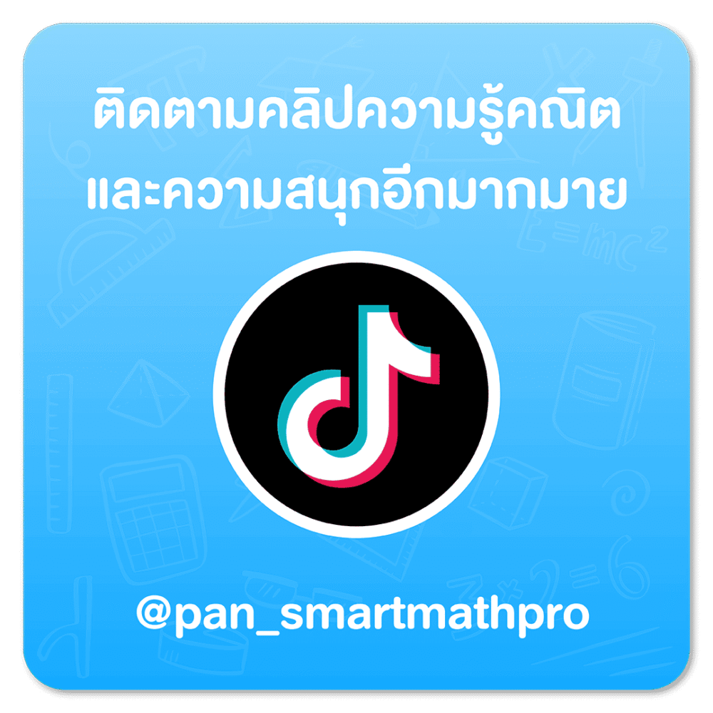 คณะวิทยาศาสตร์ มีสาขาอะไรบ้าง? รวมให้แล้วกว่า 16 สาขา - SmartMathPro