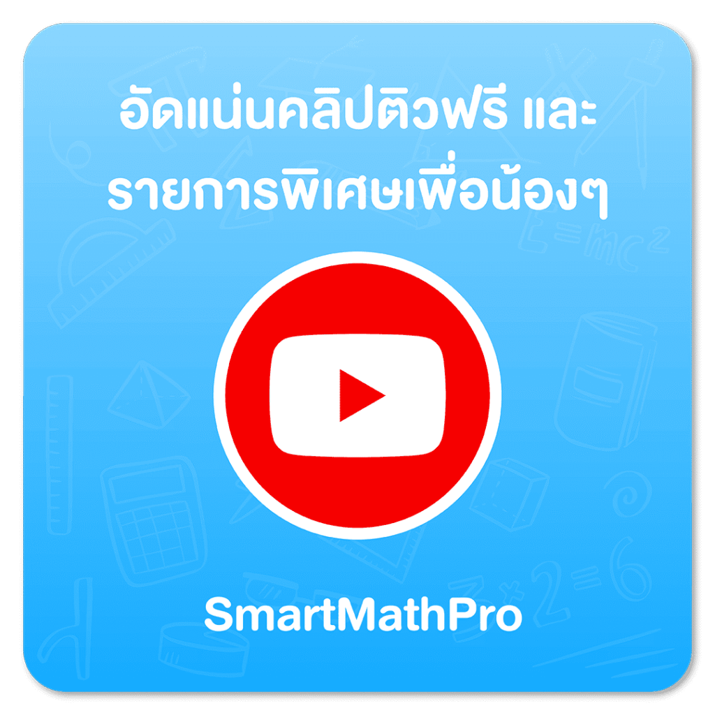 รวมเกณฑ์คะแนนคณะบัญชี - บริหาร รอบ 3 Admission 68 ฉบับอัปเดตล่าสุด