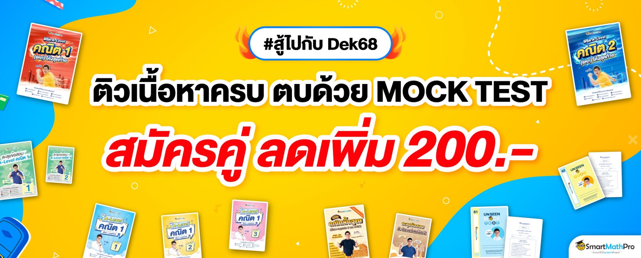 Promotion included - SmartMathPro