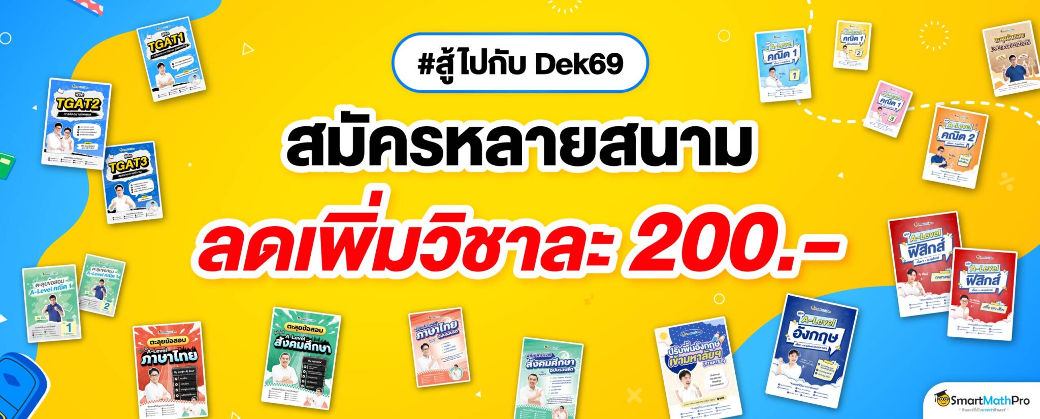 Promotion included - SmartMathPro