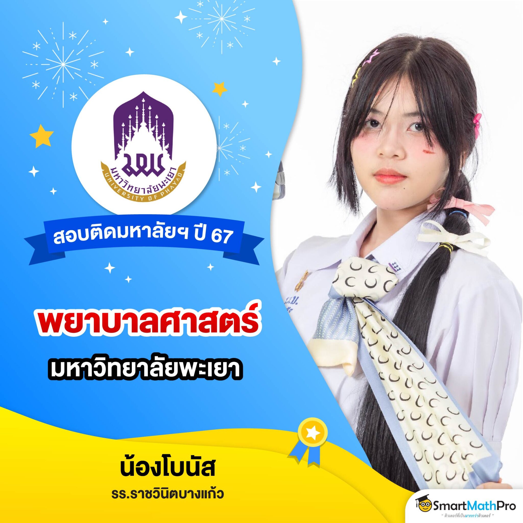 Entrance - SmartMathPro