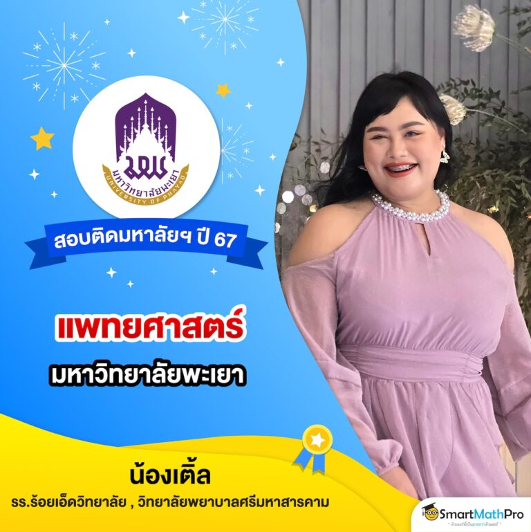 Entrance - SmartMathPro