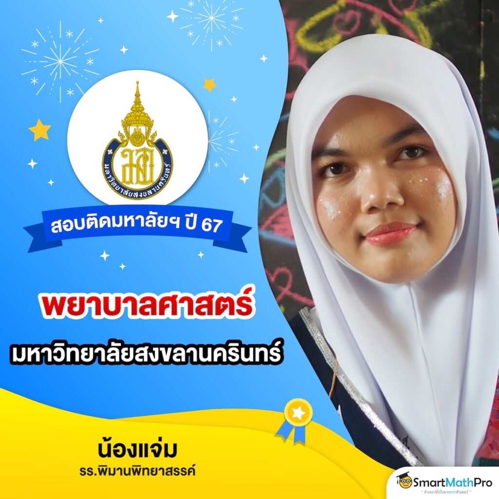 Entrance - SmartMathPro