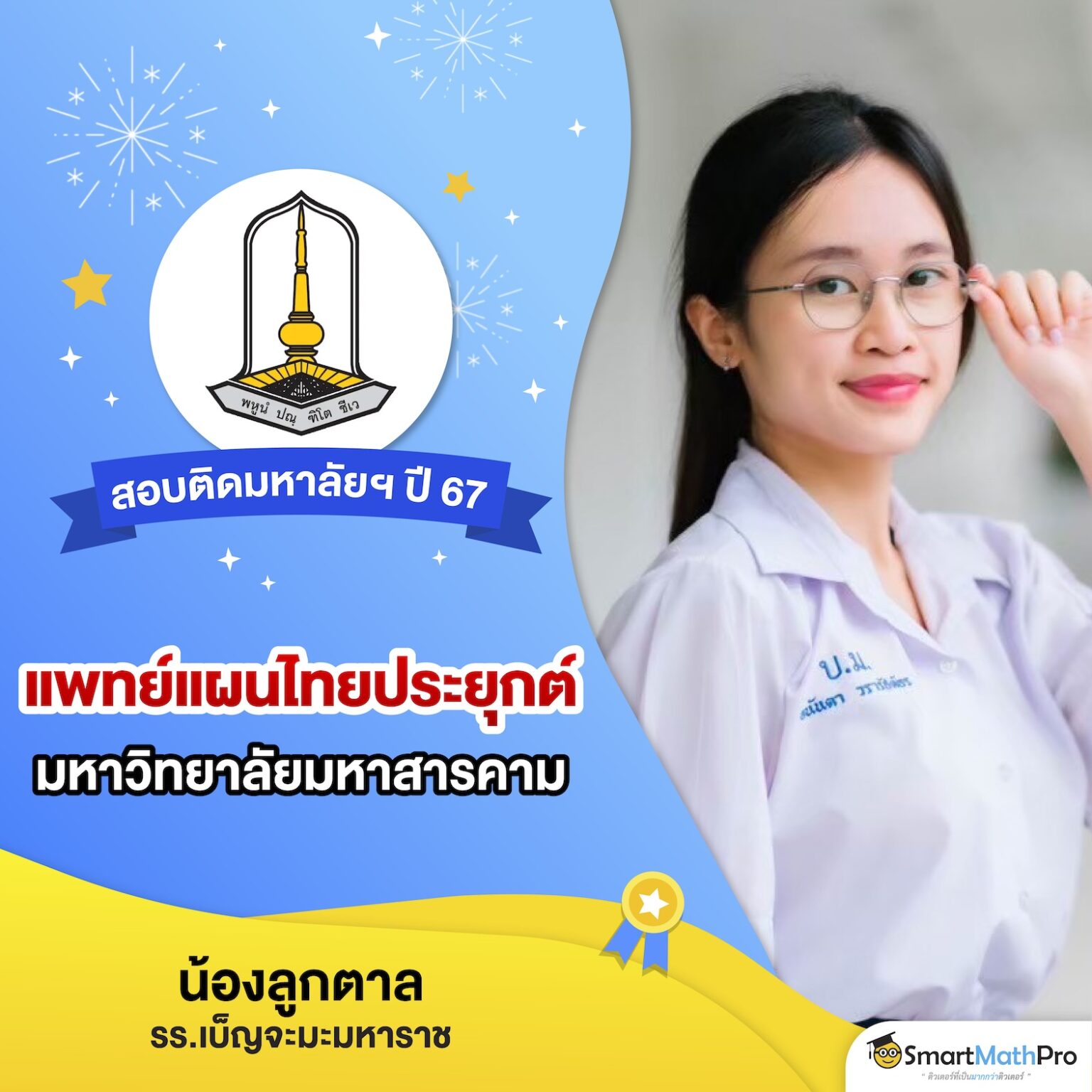 Entrance - SmartMathPro