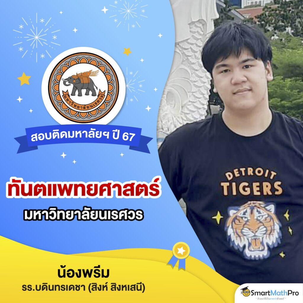 Entrance - SmartMathPro