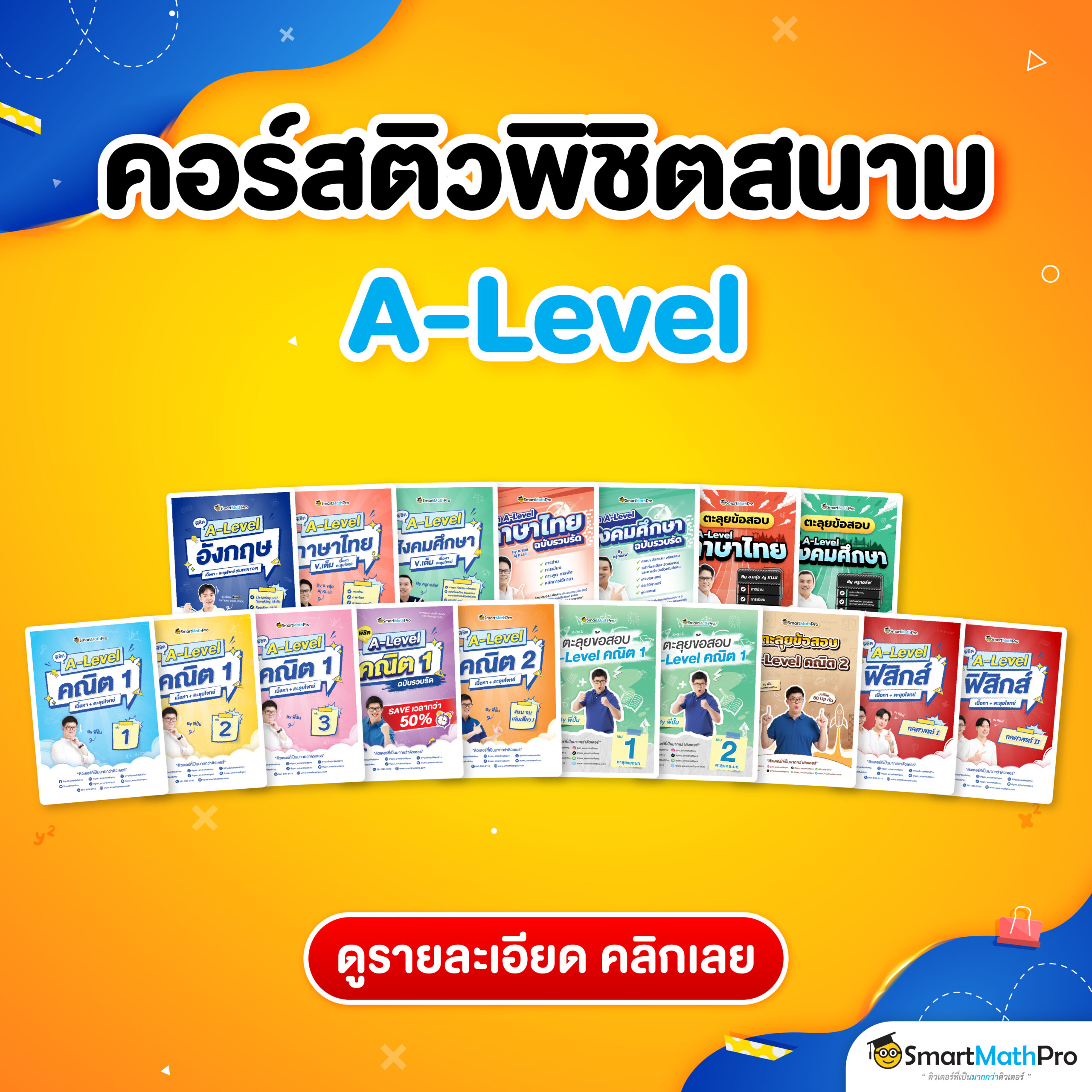 Present Continuous Tense สรุปหลักการใช้พร้อมแบบฝึกหัดและเฉลยฟรี